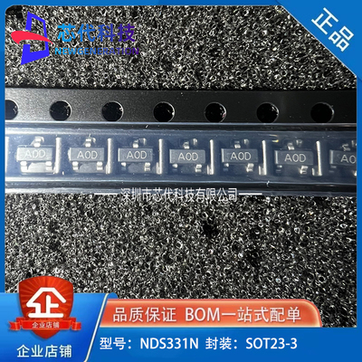 全新原装 NDS331N 封装SOT-23 20V/5.5A MOS场效应管 一件10个