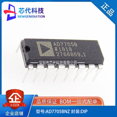 AD7705BNZ AD7705BN AD7706BNZ DIP-16 全新原装正品现货 IC芯片