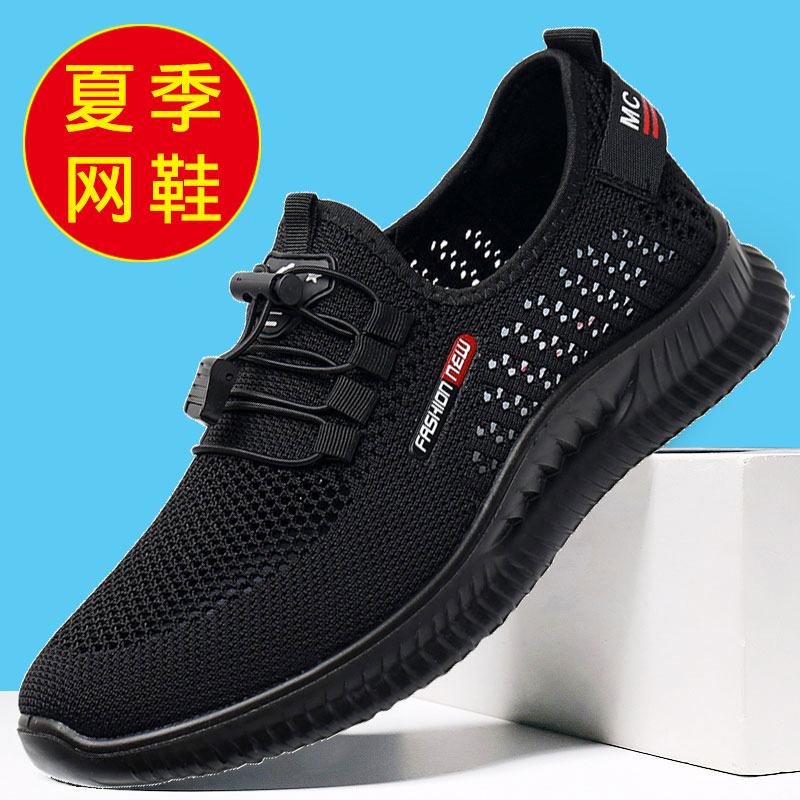老北京布鞋男夏季网鞋透气软底中老年人网面运动鞋爸爸鞋大码