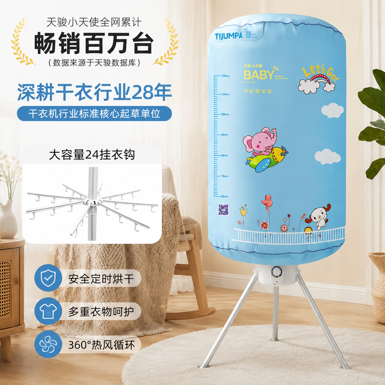 天骏圆形干衣机烘干机家用婴儿衣服衣物内裤内衣消毒机双层烘衣机