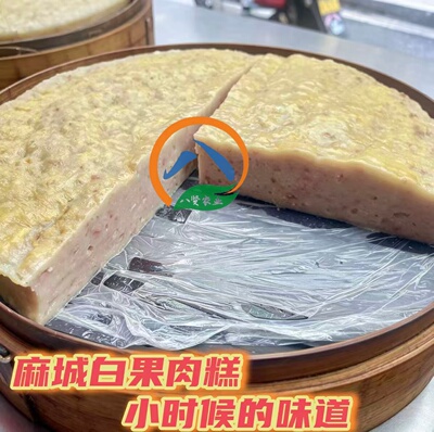 肉糕湖北麻城特产正宗纯手工白果肉糕鲜鱼肉土猪肉冰袋真空包邮