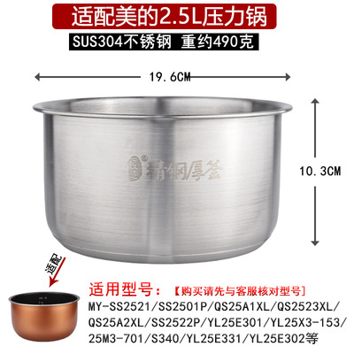 YL25E331/301涂层304不锈钢内胆