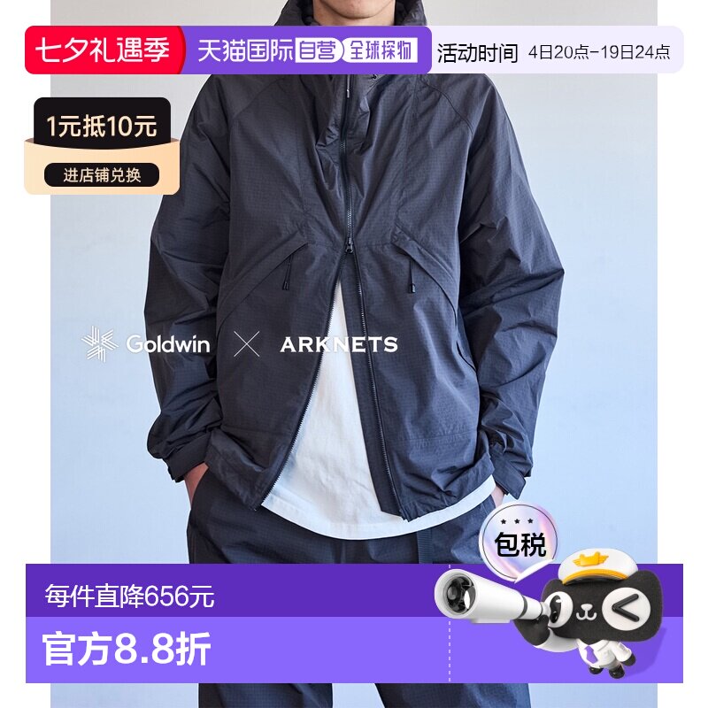 日本直邮Goldwin Dope Dyed Rip-stop 连帽夹克 ONLYARK-1-2518[P