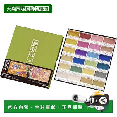 【日本直邮】吴竹Paints Gansai Tanbi 金属色 24 色 MC20/24V/NW