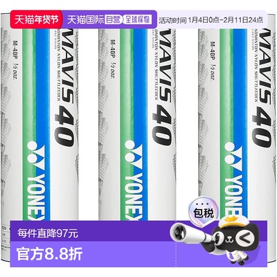 【日本直邮】Yonex尤尼克斯 羽毛球MIDDLE 6个x3盒 M-40P