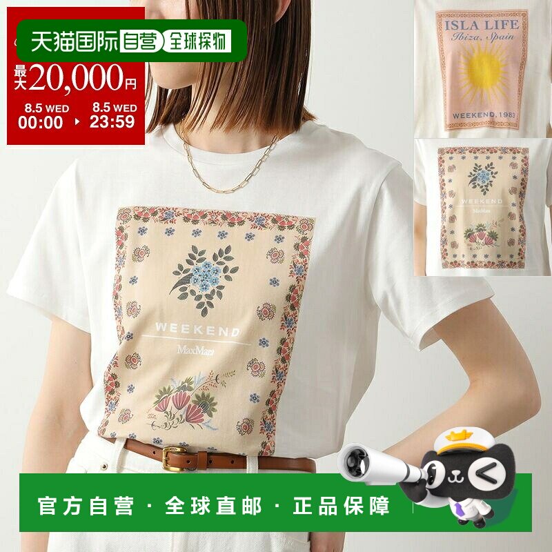日本直邮WEEKEND MAX MARA PANTERA 女士短袖纯棉圆领T恤