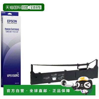 【日本直邮】Epson爱普生 色带墨盒 VP-6200/6000/5150F VP5150RC