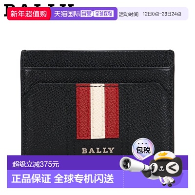 日本直邮Bally THAR 真皮卡包 589882纤薄真皮卡包男女皆宜非常适