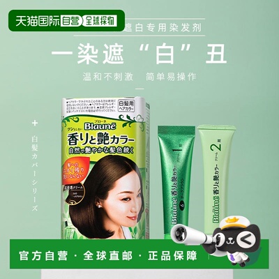 日本直邮倍采盈（Blaune）花王染发剂 蜂蜜棕色#4H 40g+40正品