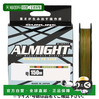 日本直邮Sunline All Might  150米 0.6 橄榄色 1337