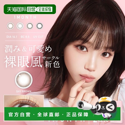 ReVIA 1month CIRCLE 月抛美瞳 彩色隐形眼镜 2片装正品