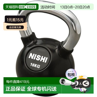 日本直邮Nishi Sports NISHI 壶铃 II 16kg 3833A884-960