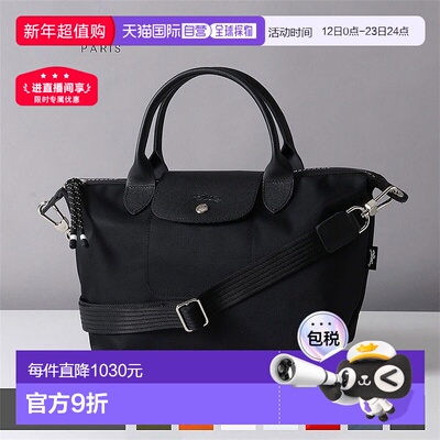 Longchamp珑骧女士手提单肩包斜挎包轻便托特包S1512HSR