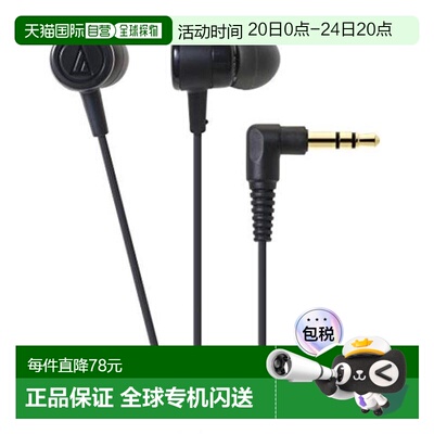 【日本直邮】Audio Technica铁三角耳道式耳机黑色ATH-CKL220