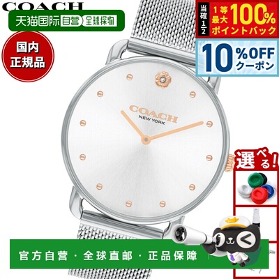日本直邮COACH ELLIOT系列 女士腕表 36MM 14504207