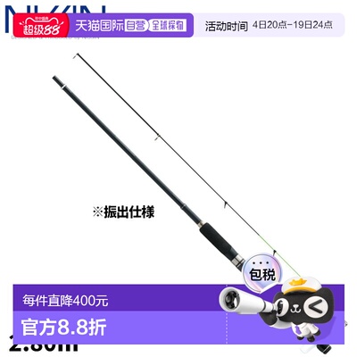 日本直邮Nissin Uzaki Invicta Micro Hechi 2.80m [2808]