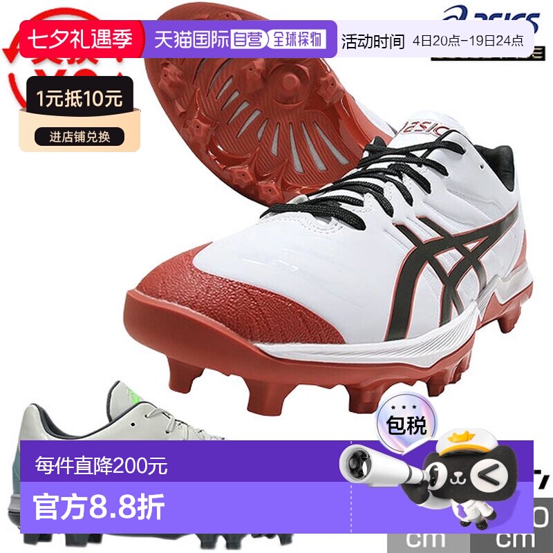 日本直邮ASICS Gold Stage Fang 棒球鞋成人1121A067