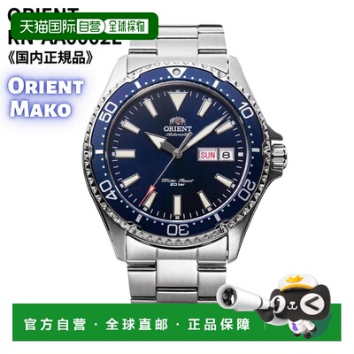 日本直邮东方ORIENT手表自动上弦(附手动上弦)SPORTS MAKO DIVER-
