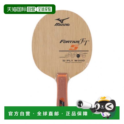 日本直邮Mizuno-Mizuno Fortius FT5（Fortius FT5）（83GTT60554