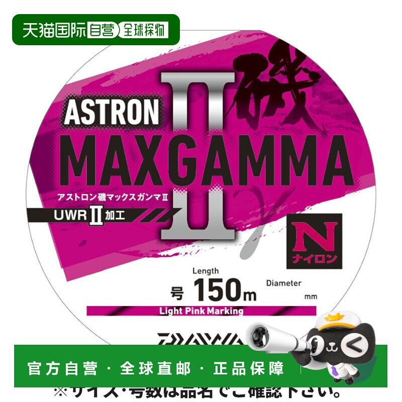日本直邮Daiwa Astron Iso MAX Gamma 2 150m No. 3 LPM(浅粉色