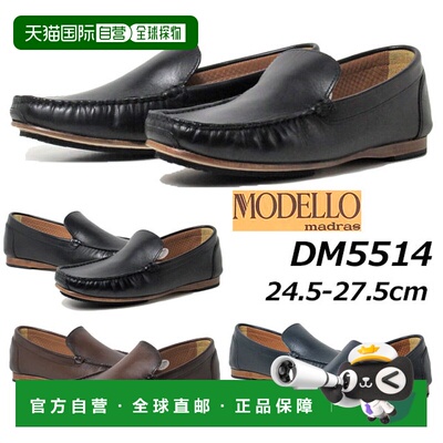 日本直邮MODELLO DM5514 Caballos加工系列 男士驾驶鞋