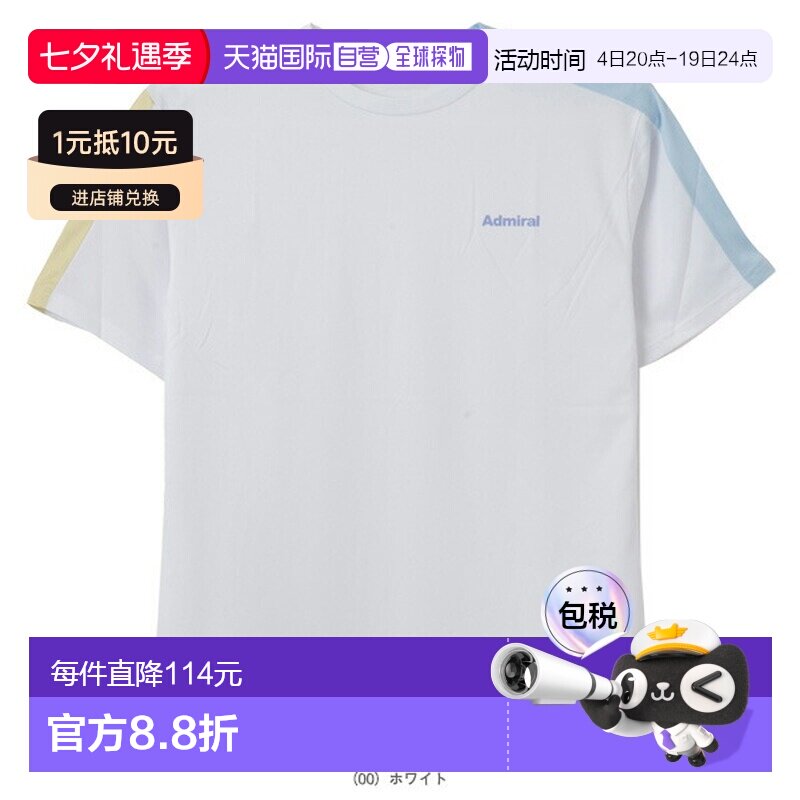 日本直邮Admiral 网球服男女通用撞色拼接T恤 ATMA608