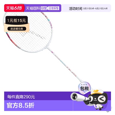日本直邮空拍 MIZUNO Altius 02 Solaire 羽毛球 Altius 男款 73J
