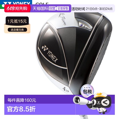日本直邮Yonex Fiore 球道木杆 女士 Fiore FR07 杆身 2023 年款