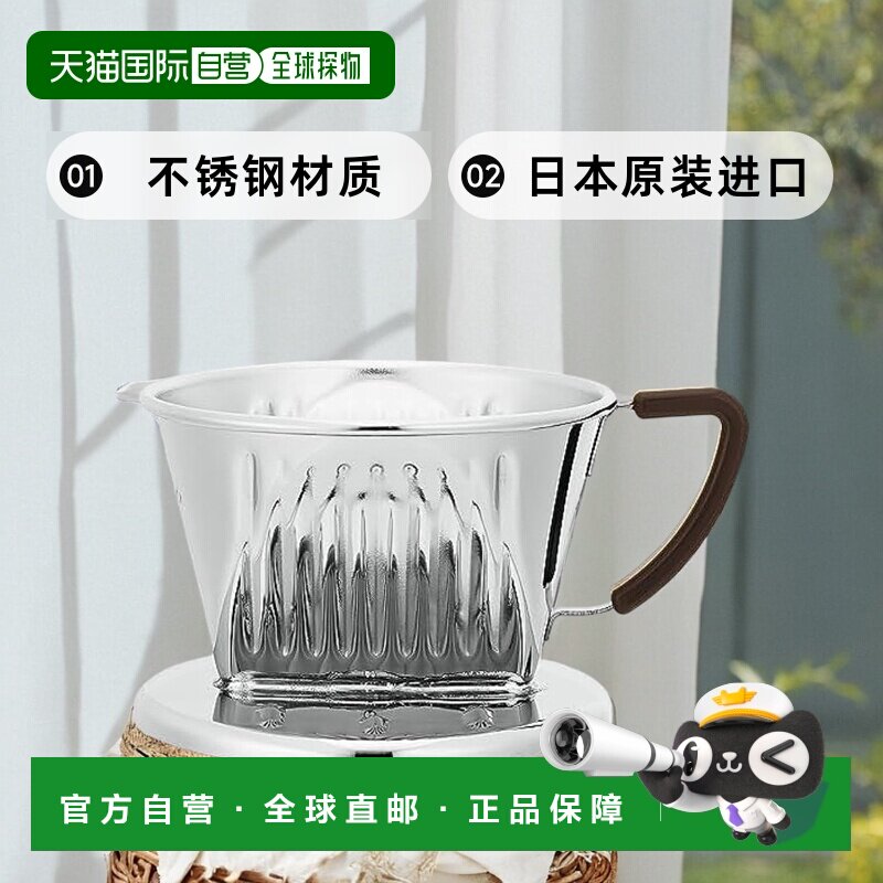 【日本直邮】Kalita 卡利塔 咖啡滴漏器 SS101 不锈钢 #04159