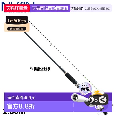 日本直邮Nissin Uzaki Invicta Micro Hechi 2.80m [2808]