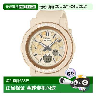 日本直邮卡西欧 BABY-G 世界时间防震 10 ATM 防水女表 BGA-290FL
