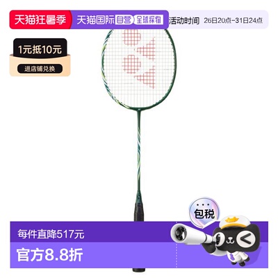 日本直邮YONEX 阿斯图克斯100Tour VA羽毛球拍 328 [Men’s、Lady