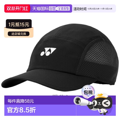 日本直邮自营｜尤尼克斯网球配件帽 男女通用 40124