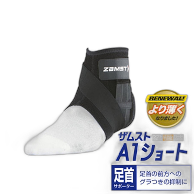 日本直邮ZAMST 护踝 A1 短款送男友送女友健身篮球护脚踝赞斯特