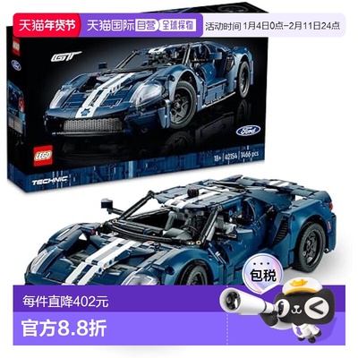 【日本直邮】Lego乐高 积木套装 技术 2022福特 GT 42154玩具模型