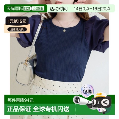 1h可退 日本直邮natural couture 女装 镂空气球袖针织上衣 03610