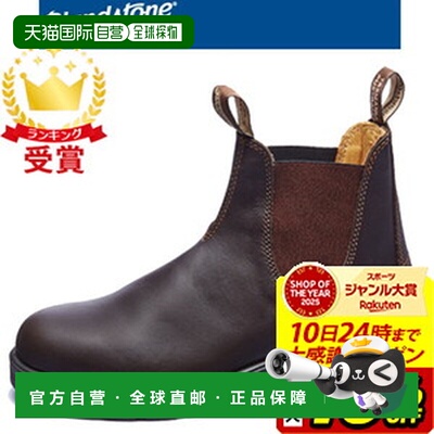 日本直邮Blundstone Side Gore 工装靴 BS550292 SE 靴子户外休闲