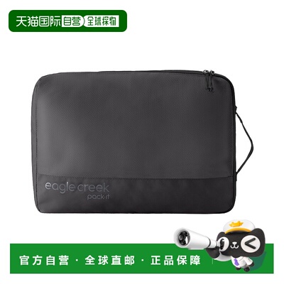 1h可退 日本直邮Eagle Creek 男女同款 大容量可见式收纳立方体 L