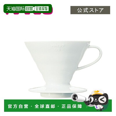 日本直邮HARIO V60 手冲咖啡滴滤器01 号和 02 号陶瓷材质白色和