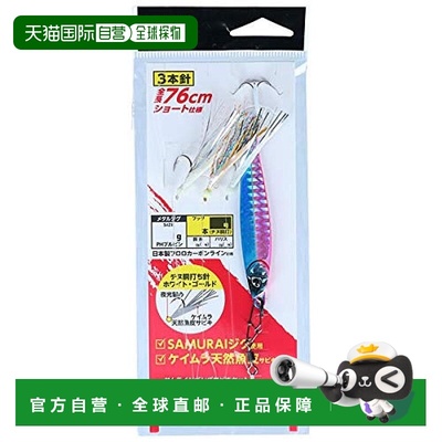 【日本直邮】达亿瓦SAMURAI JIGGING SABIKI路亚饵假饵套装3鱼钩
