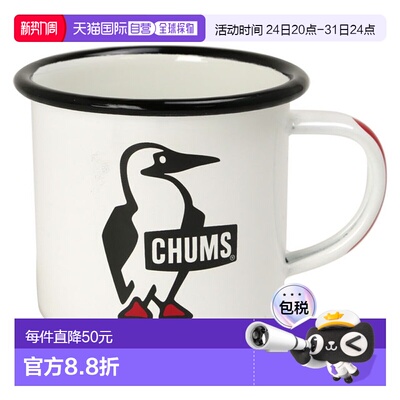 日本直邮CHUMS 搪瓷杯 [CH62-2177 SS25] 375ml 搪瓷杯 男女露营