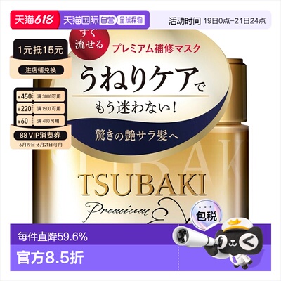 日本直邮资生堂丝蓓绮发膜0秒修复蛋白营养护发干枯防毛躁滋养护