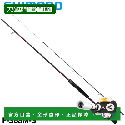 日本直邮Shimano Boat Egging 钓竿 Sephia SS Tip Egging F-S68M