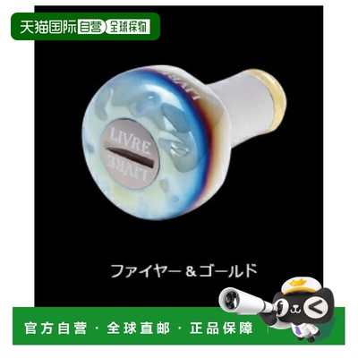 日本直邮Megatech Libre LIVRE EF30 旋钮（火红 + 金 C）- 1 件