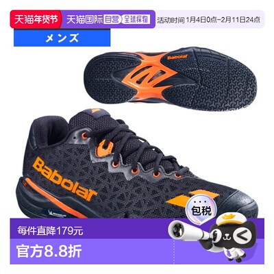 日本直邮Babolat Shadow 4 男士羽毛球鞋3A0S26A356