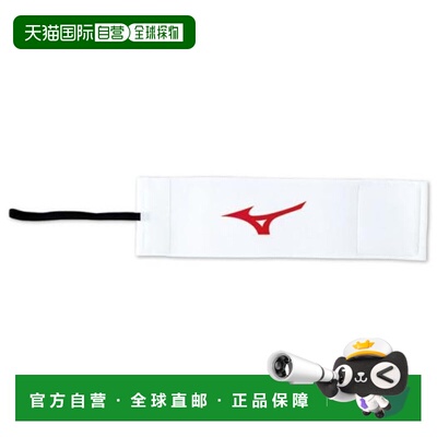 日本直邮MIZUNO-美祖诺（儿童）初级足球队长马克 p2MH800601 其