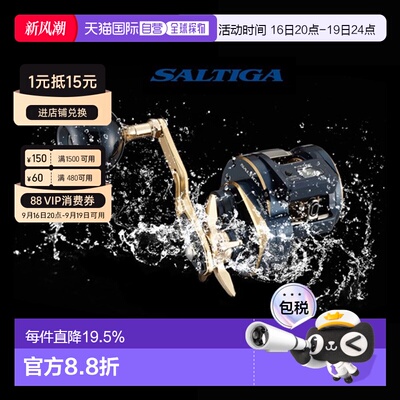 日本直邮DAIWA达瓦 塞尔迪迦数显轮 SALTIGA IC 船钓海钓巨物