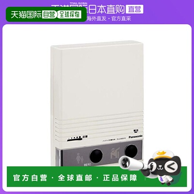 【日本直邮】Panasonic松下 Hi-Hi 店铺号码主机 EL23001K 呼叫系