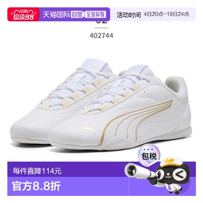 日本直邮Puma Catch Soleil彪马女士运动鞋 402744