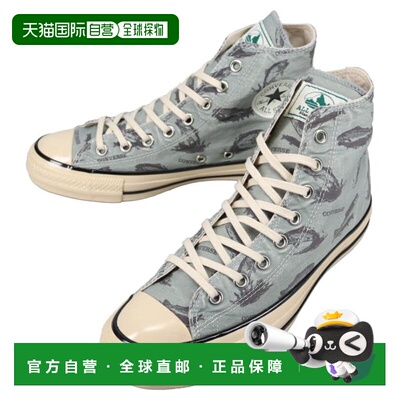 日本直邮匡威 CONVERSE 运动鞋 All Star US Hunting High ALL ST